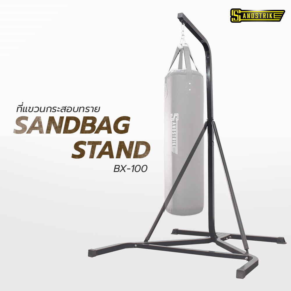 ที่แขวนกระสอบทราย SANDBAG STAND BX-100 - Sand Strike อันดับ 1 กระสอบทราย