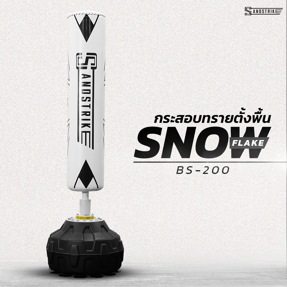 SAND STRIKE - หน้าแรก - Sand Strike อันดับ 1 กระสอบทราย